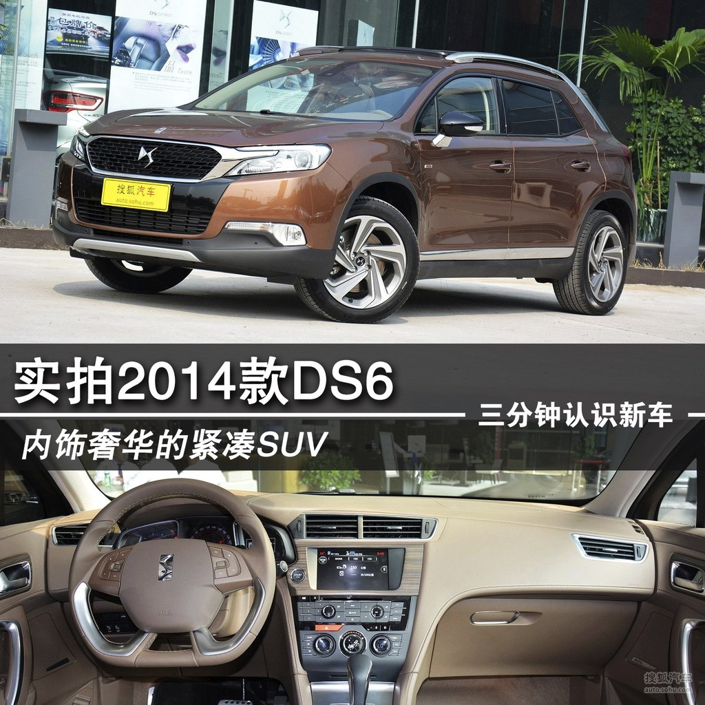 ds6汽车图片,ds车图片和报价图片 - 伤感说说吧