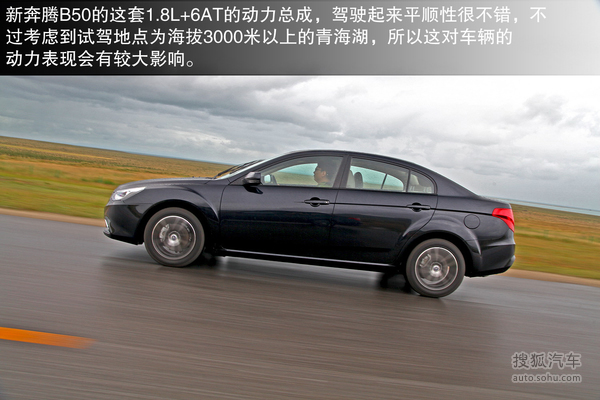【奔腾B50操控感受】_奔腾B50汽车图解_搜狐汽车